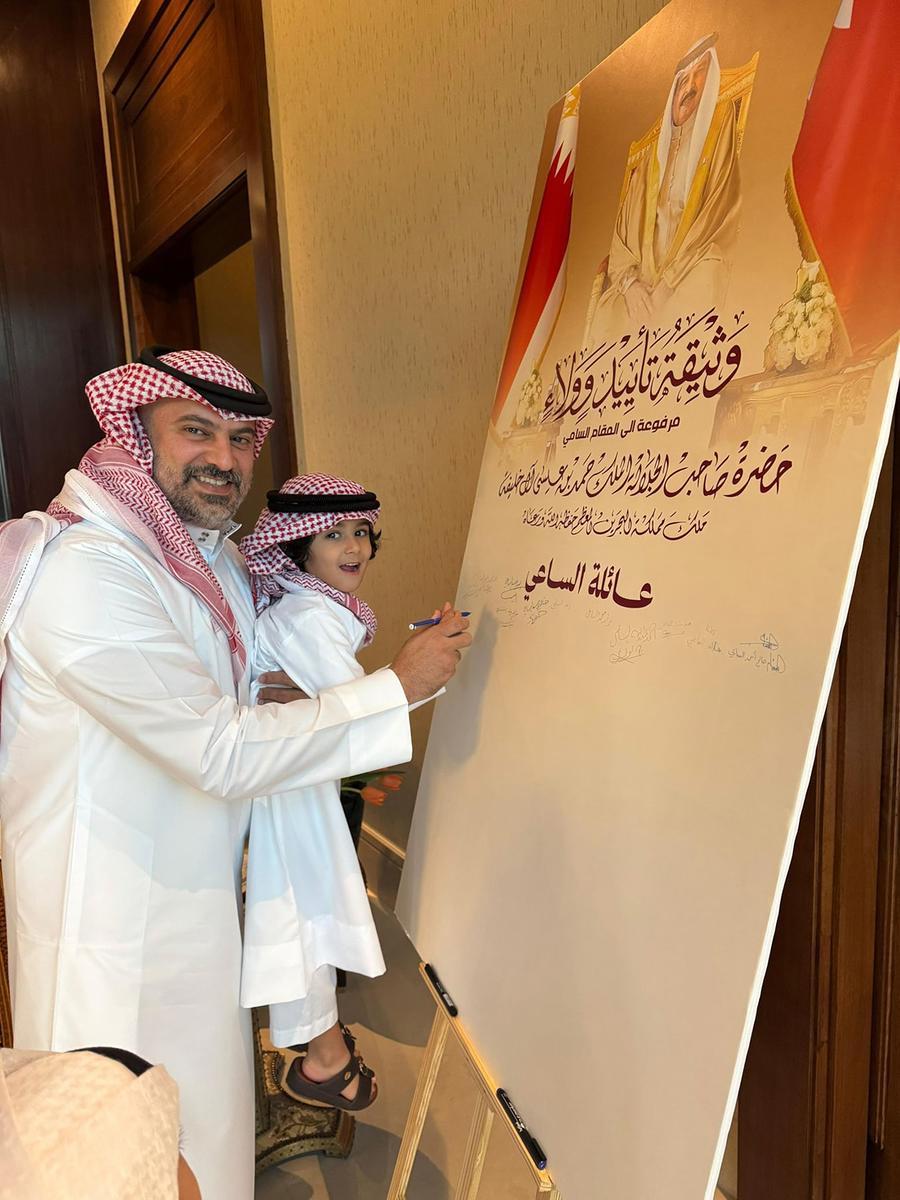 عائلة الساعي تجدد الولاء والوفاء لجلالة الملك المعظم - صحيفة الأيام ...